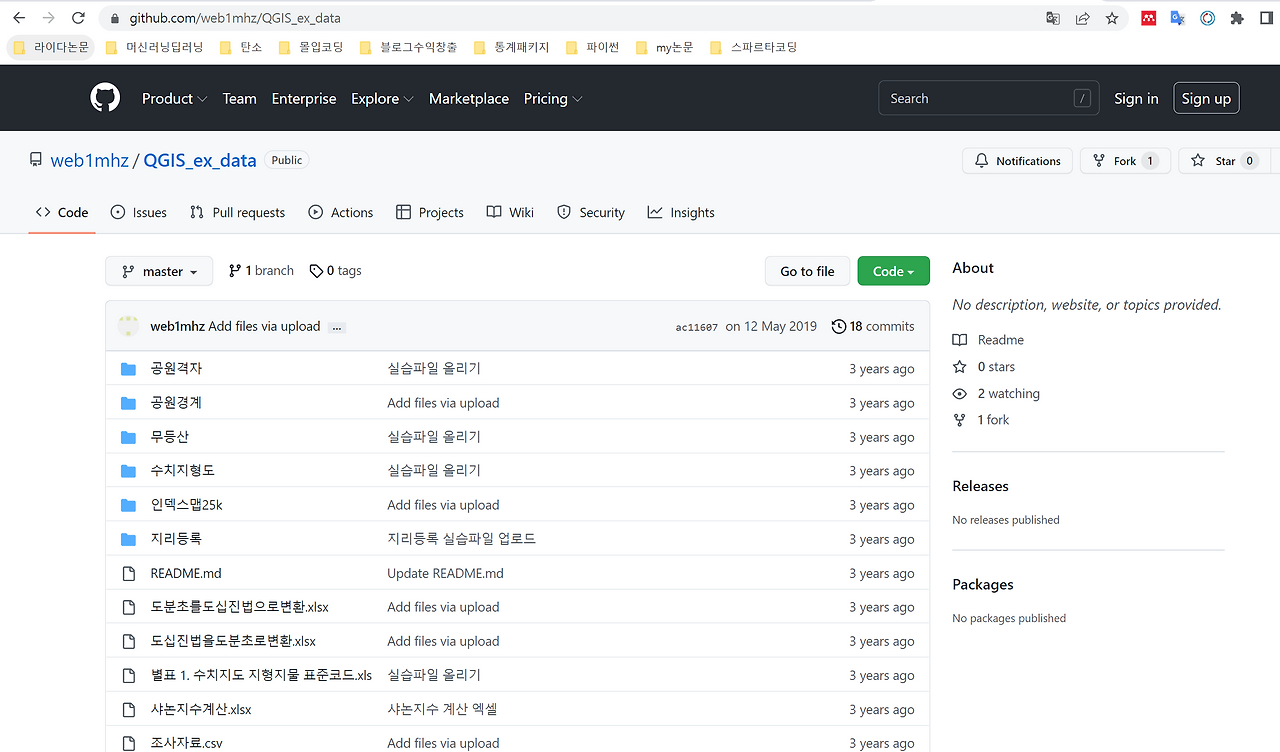03 실습파일 다운로드 하루에 10분 Qgis 길라잡이
