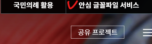 무료폰트 한국저작권위원회 공유마당에서