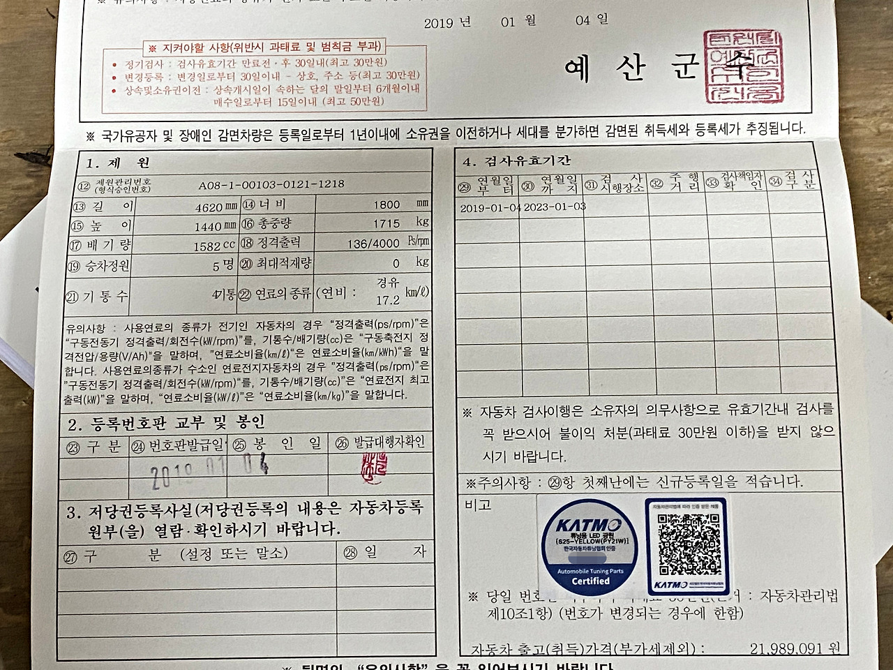 티스도리닷컴 Led 방향지시등 튜닝인증부품 등록하기튜닝부품인증센터