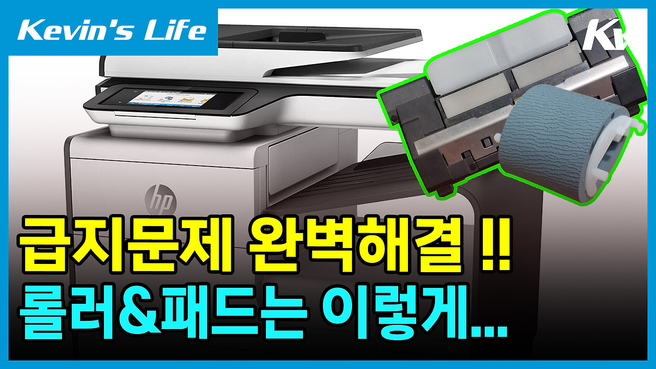 프린터 급지불량 다매급지 급지문제를 한방에 해결할 수 있는 방법안내합니다