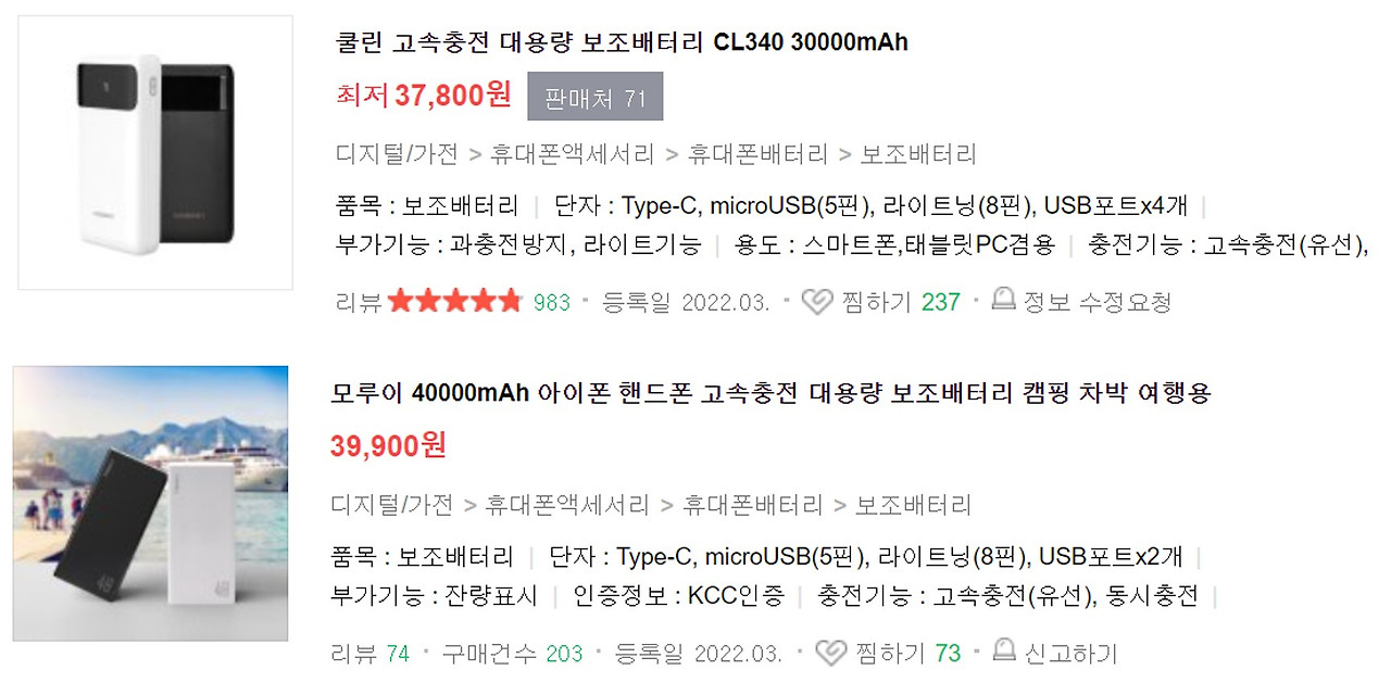 비행기 ⚡보조배터리 기내 반입 가능 ️항공사별 허용 용량 And 개수 총정리 에어뷰 비행기 · 항공사 · 여행