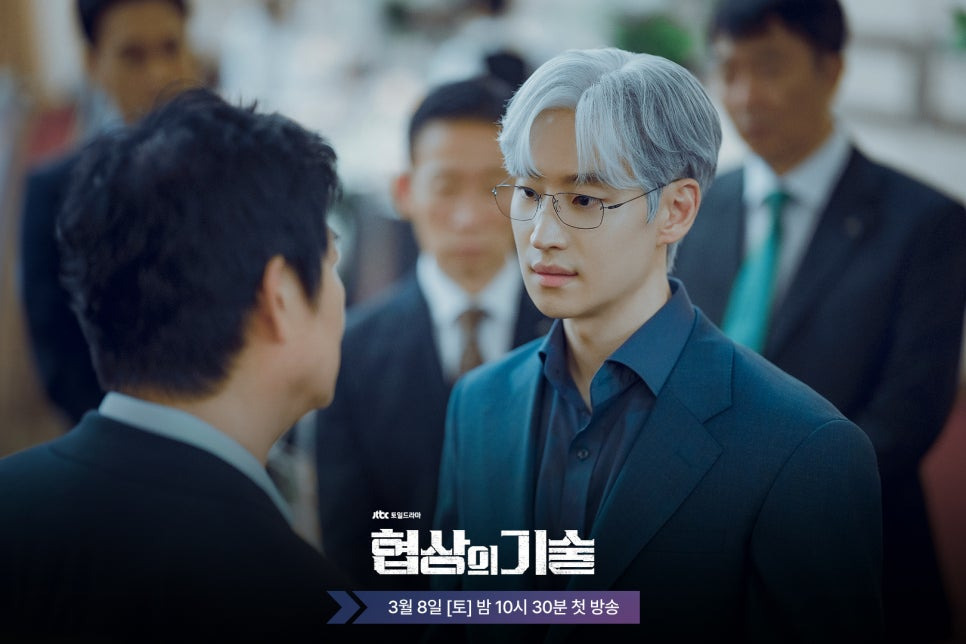 JTBC 드라마 협상의 기술 : 인물관계도 줄거리 방송시간 OTT 정보까지