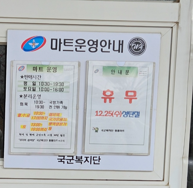 Px방문 김포 국군복지단 황룡마트 다녀왔어요 1탄