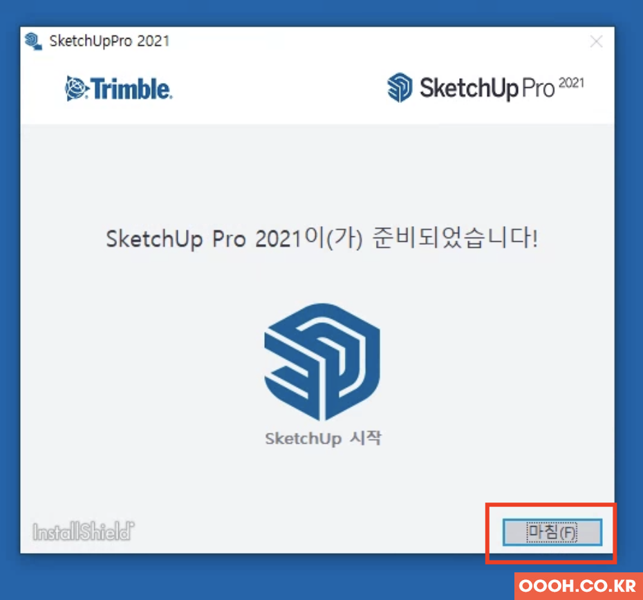 스케치업 2021 크랙 무료 다운로드 Sketchup 2021