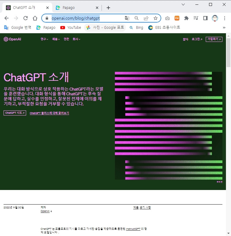 챗gpt 접속오류 채팅이 로드되지 않습니다 페이지를 새로고침해 보세요