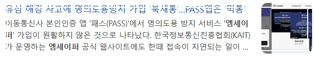 Skt 집단소송 참여 방법 And 국민청원 신청 방법 2025 최신 대응 안내