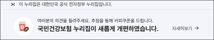 사대보험 통합징수포털 납부확인서와 증명서 쉽게 발급하는 방법