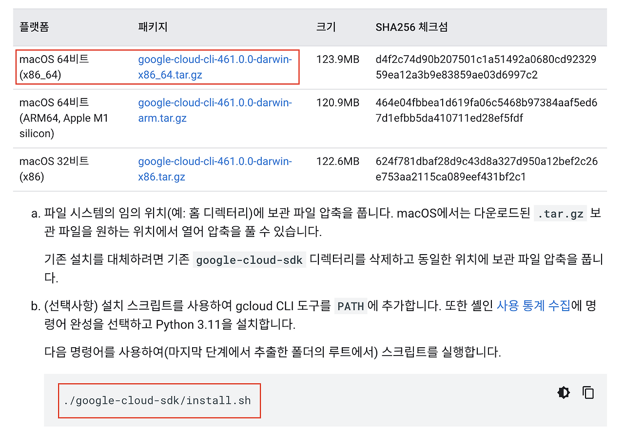 [OCR] Google Vision Ai 적용 ( 이미지 분석 - Python )