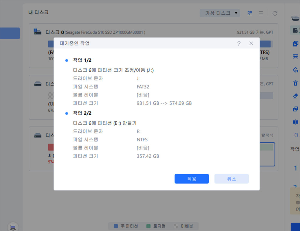 Easeus Partition Master 파티션 관리 프로그램 파티션 복구 동적 Mbr Gpt 변환