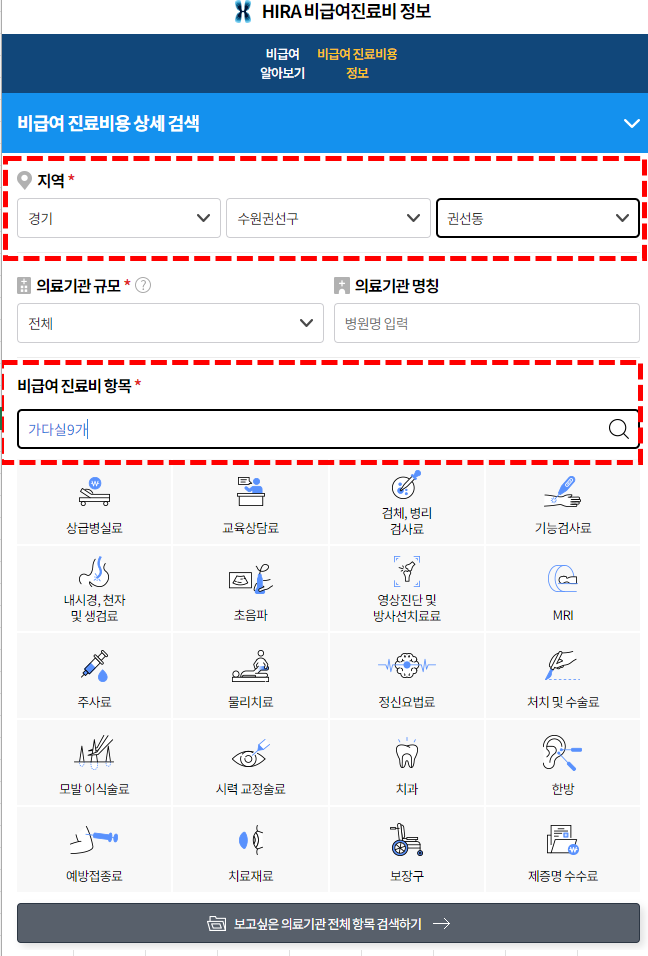 자궁경부암 예방 가다실9가 접종 가격 병원 바로가기