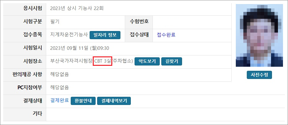 지게차운전기능사 자격증 필기시험 일정 미리 확인하기 시험 장소 시험 날짜 시험 시간 큐넷 Q Net