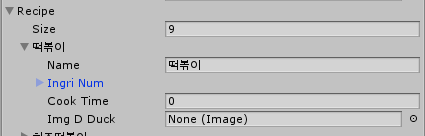 Unity Inspector 창에 public class 객체 나타나도록 하기 — KiTFOx's Notepad 📝