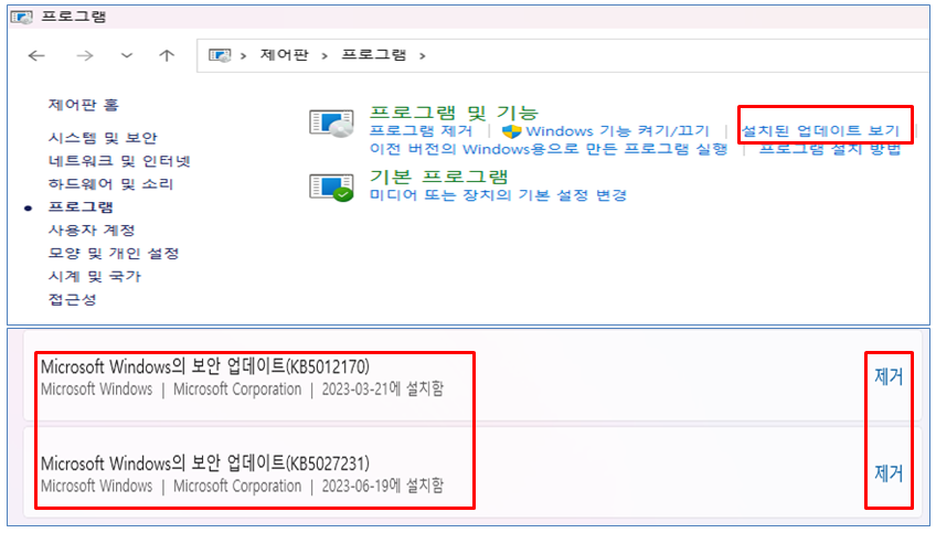 Pc에서 크롬 열리지 않을 때 간단 해결 방법 산비탈 사는 이야기