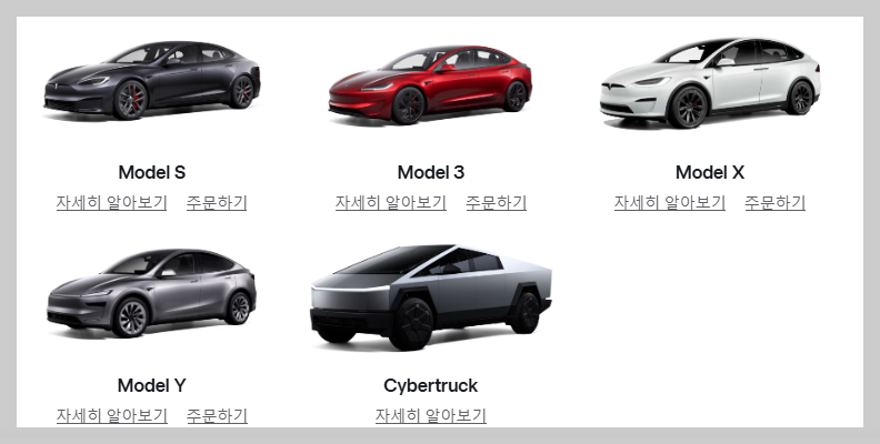 테슬라 모델y 주니퍼 출시일 및 가격 Rwd 롱레인지 비교