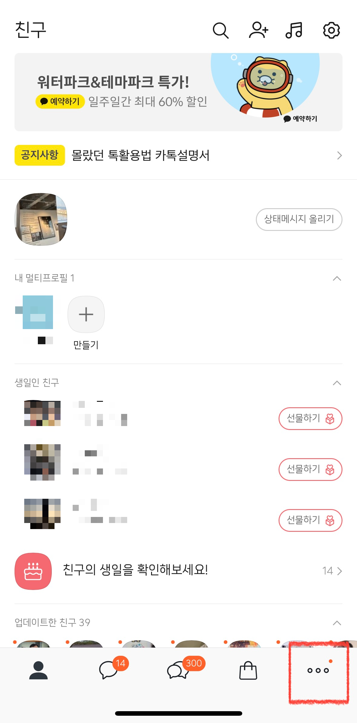 사기계좌 조회 카톡으로 쉽게 하는 방법 메인닷컴
