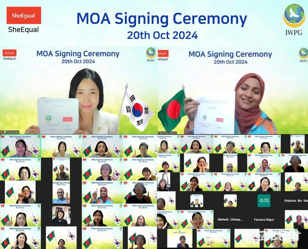 IWPG와 방글라데시 단체 '동등한여성(SheEqual)', 협력을 약속하다