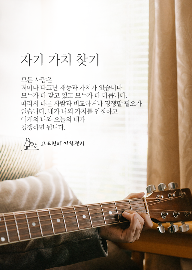 긍정적 사고 음식의 절제 규칙적인 운동
