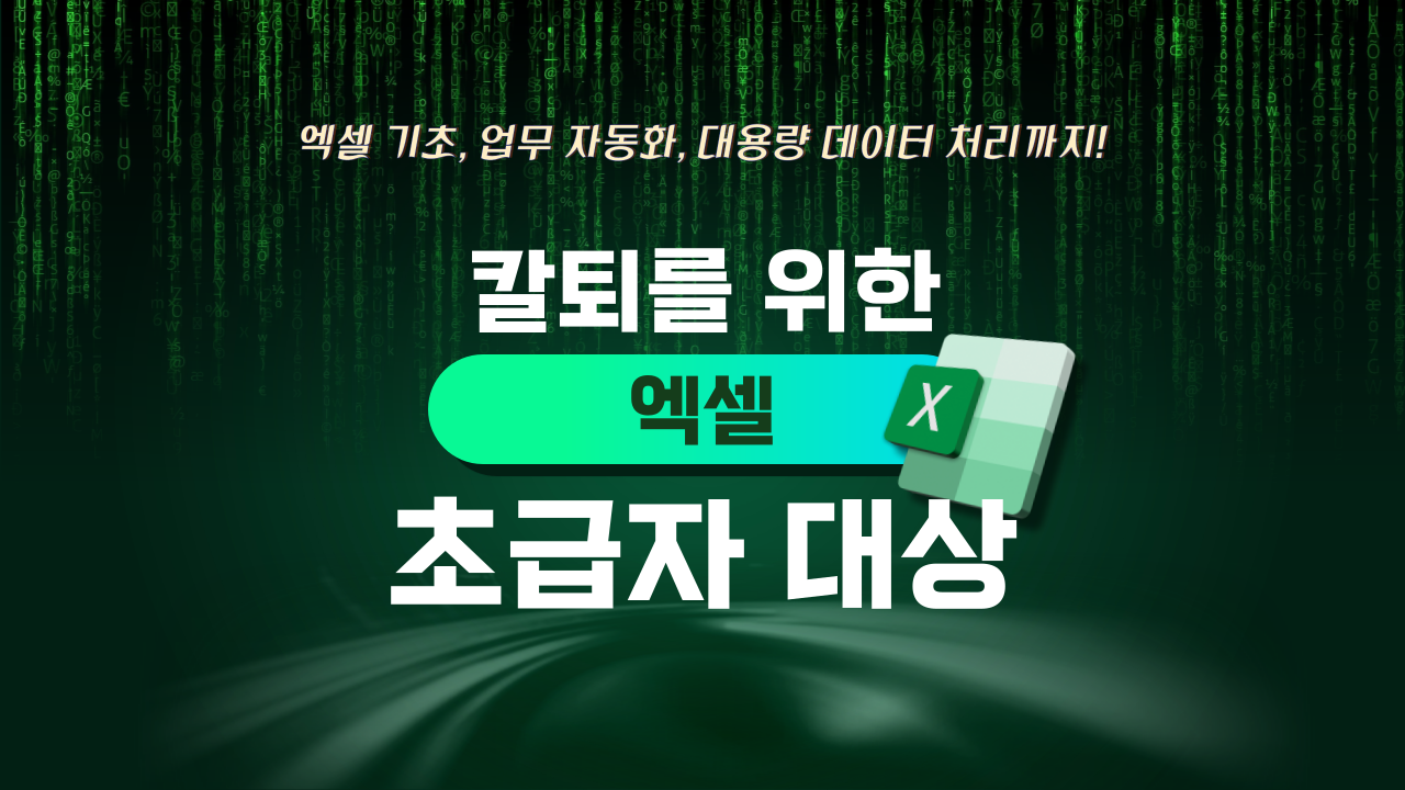 4. 간단한 데이터 입력 및 수정 방법