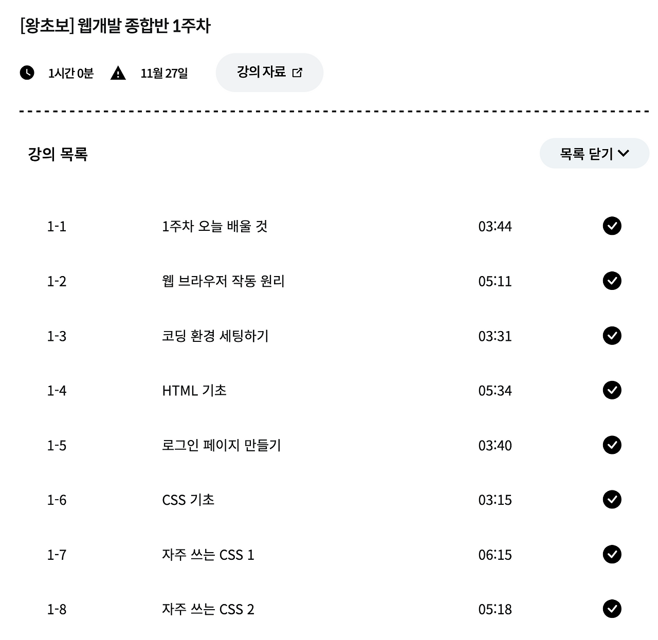내일배움캠프 Spring 2일차 TIL - HTML,CSS