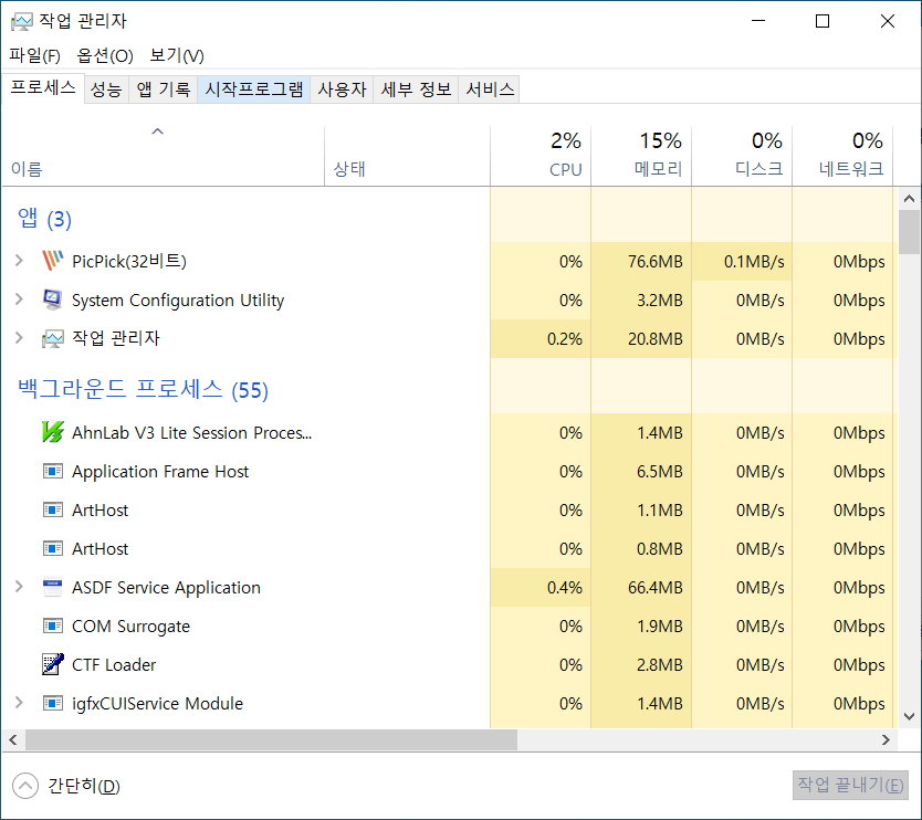 한글 설치 후 부팅시마다 나오는 HNC update 창 없애는 방법