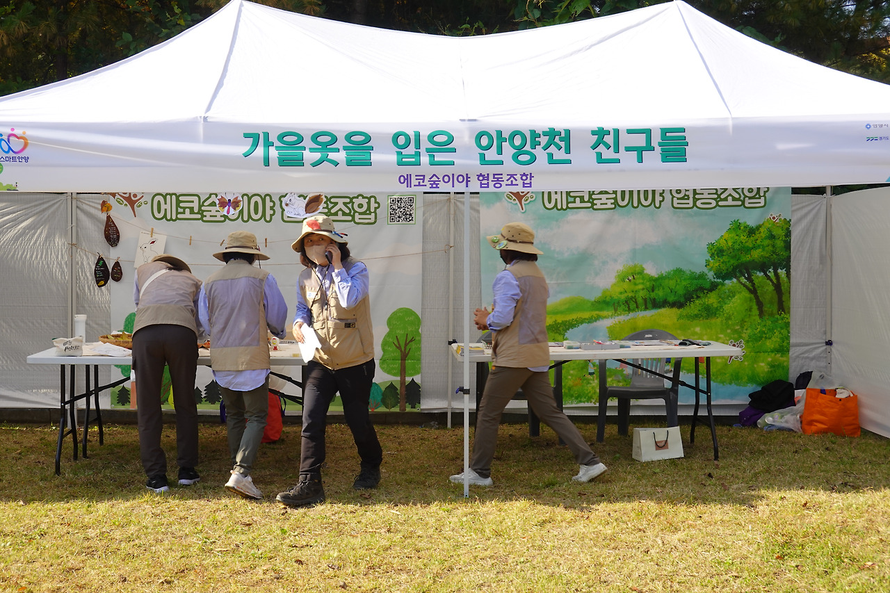 20221029 안양천생태이야기관 10주년 기념행사에서 사람들