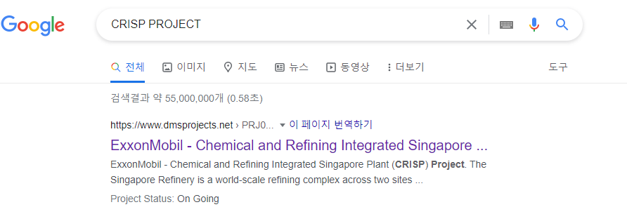 Exxon Mobil - CRISP(Chemical and Refining Intergrated Signapore) PROJECT