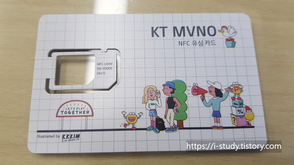 스마트폰 알뜰폰 KT M 유심카드 고장, sim카드삽입, 유심 변경