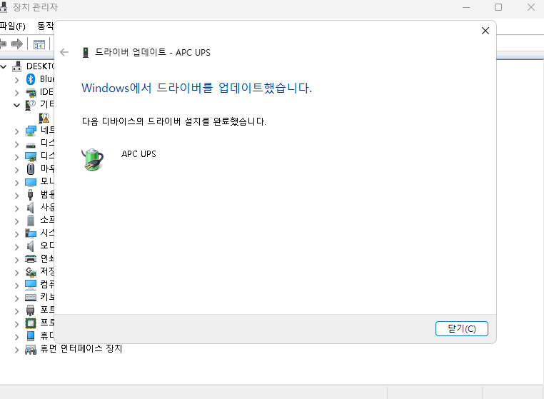 윈도우 포맷 설치 후 장치관리자 알 수 없는 장치 설치하기