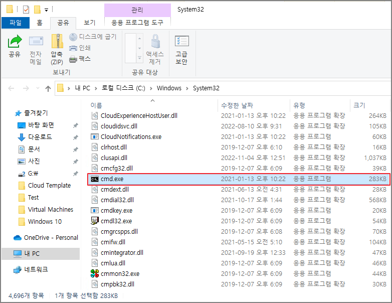 윈도우 프로세스 확인 방법 작업관리자taskmgr