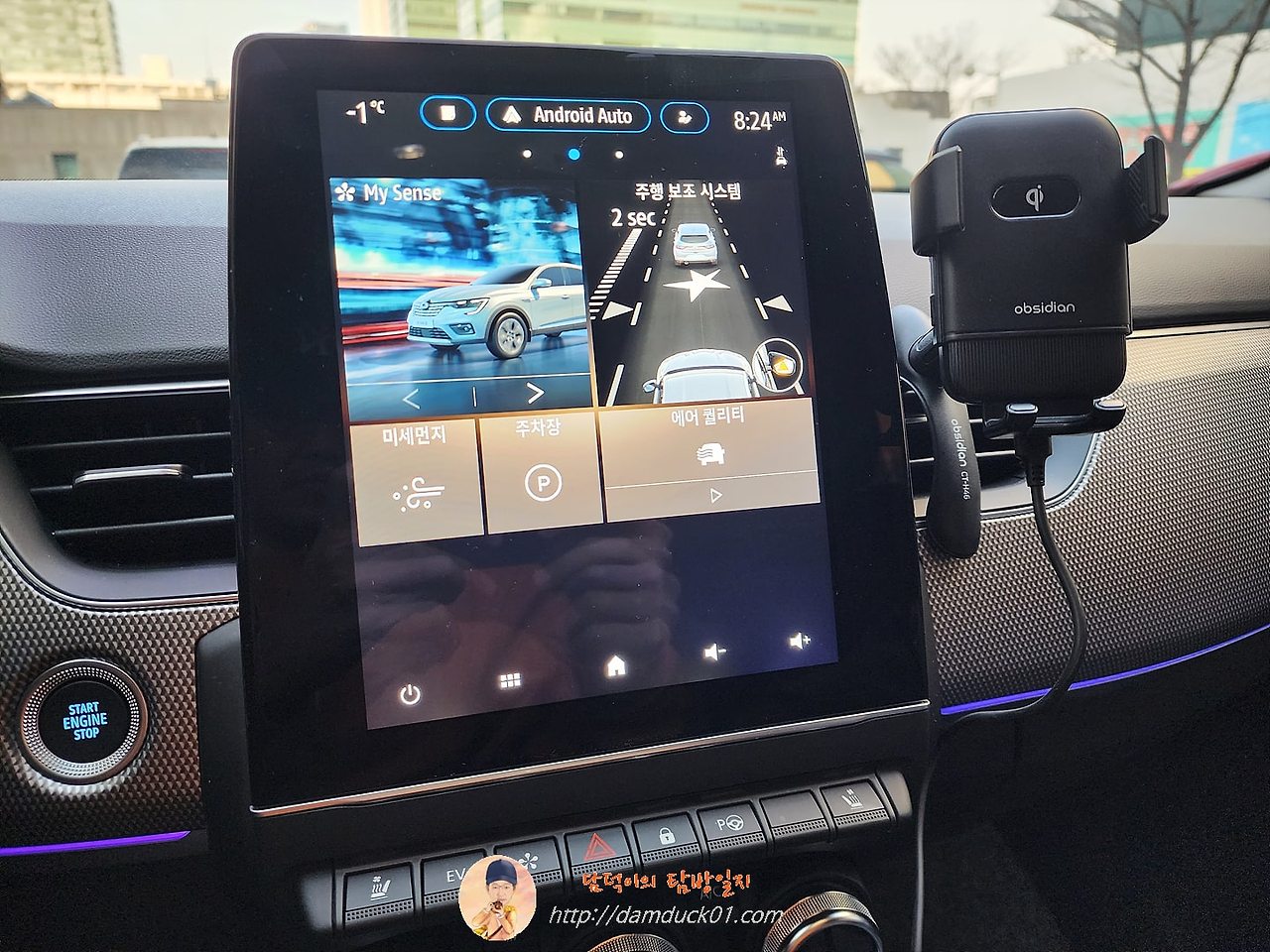 XM3 E-TECH 하이브리에 너무 잘 어울리는 차량용 송풍구와 무선충전거치대 리뷰.