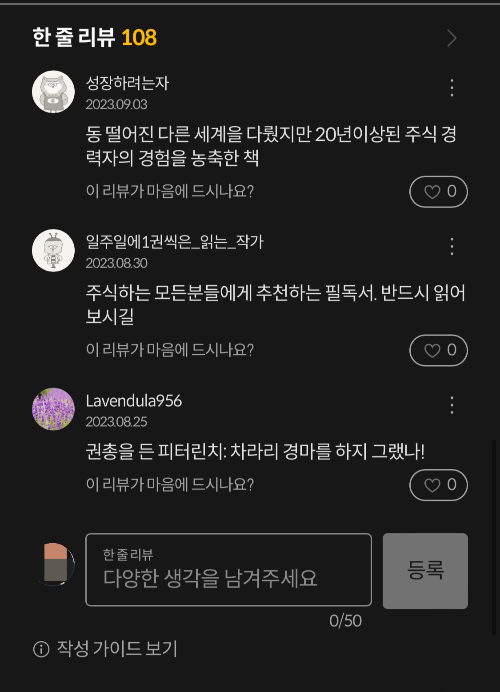 밀리의서재 vs YES24 크레마클럽 비교, 둘 다 사용해본 후기