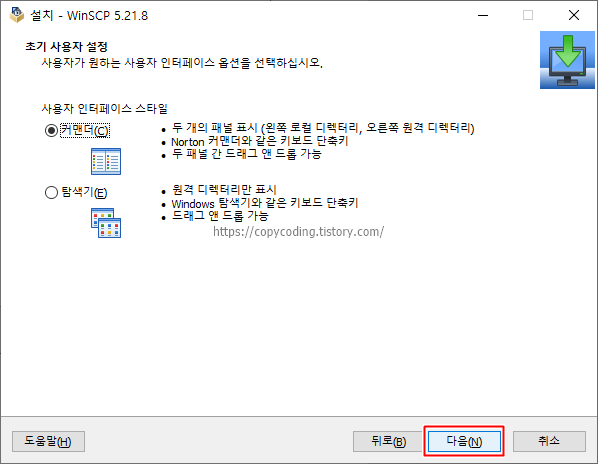 [FTP] 무료 WinSCP 설치방법과 무설치 버전 :: Copy Coding