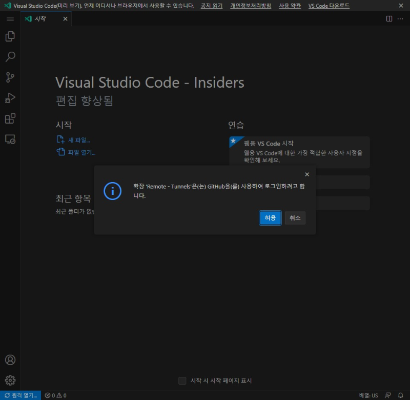 vscode server cli 구축하기 — Hakawati Security Lab