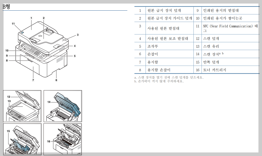 삼성 Sl M2070 프린터 드라이버 매뉴얼 다운로드
