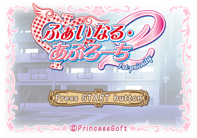 플스2 / PS2 - 파이널 어프로치 2 〜1st priority〜 (Final Approach 2 1st Priority ...