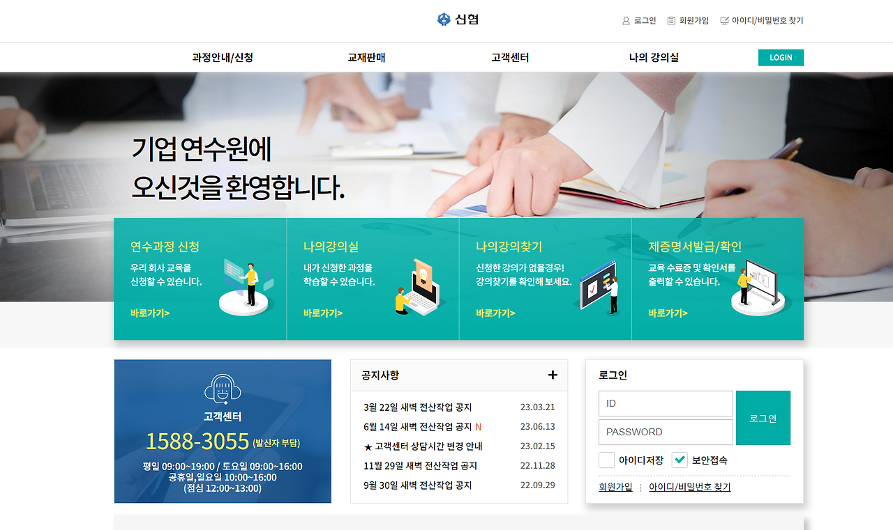 폭발적인블로깅 - 신협공제 보험연수원 (https://cu.in.or.kr)