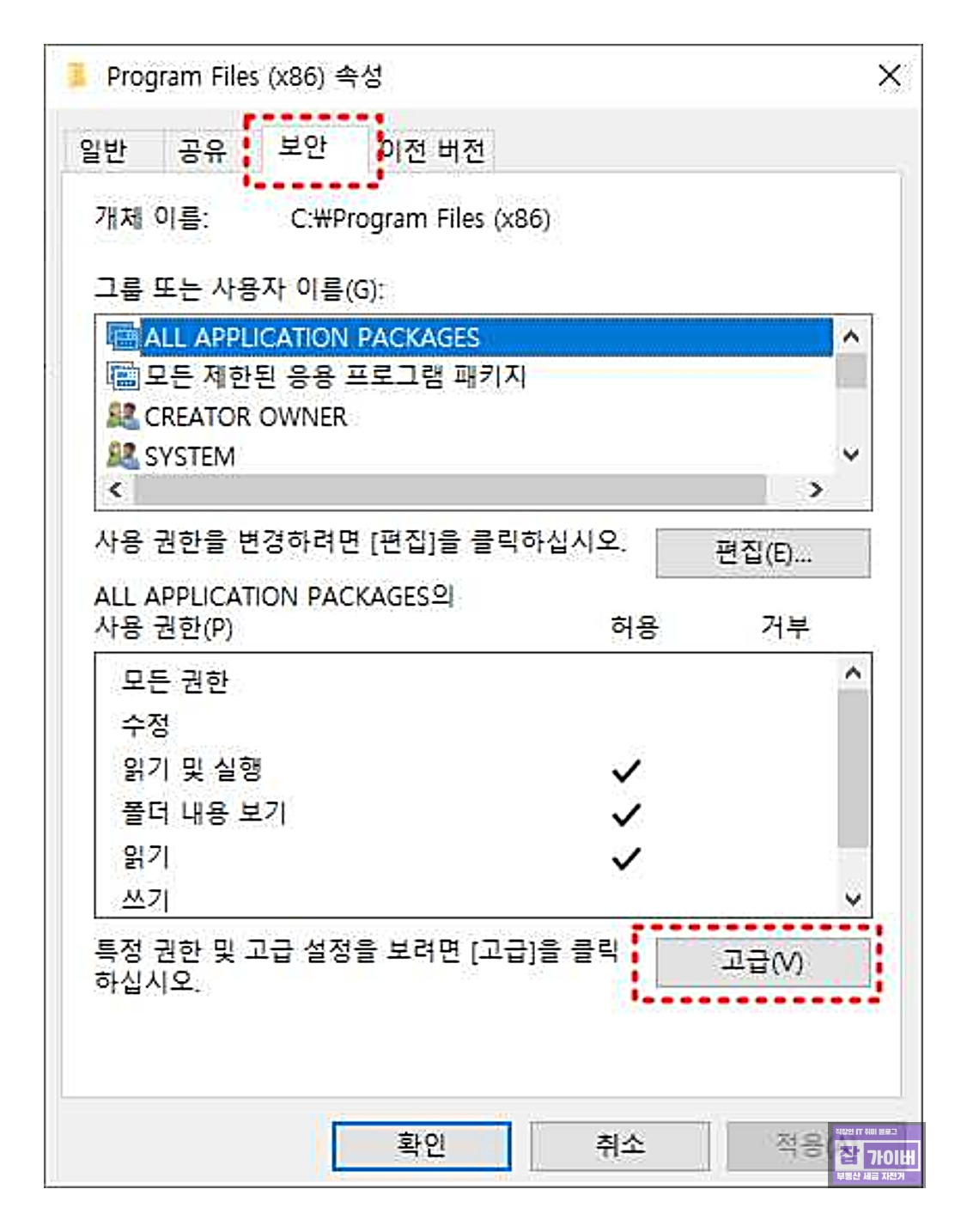이 작업을 수행하기 위한 권한이 필요합니다 대상 폴더 액세스 거부됨