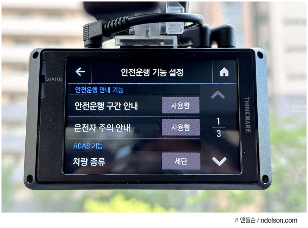 아이나비 블랙박스 초고화질의 Vx1000 스마트폰 연결 재생