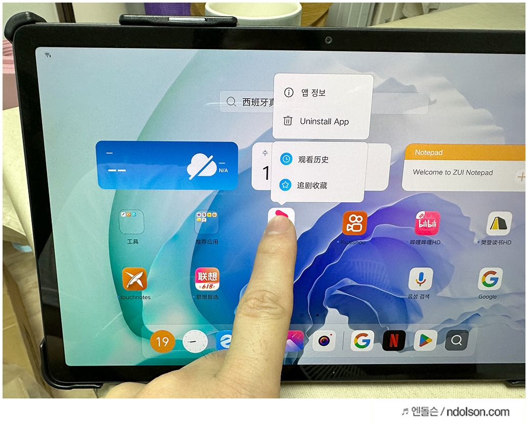 레노버 P12 태블릿 탭 2022 프로 내수롬 추천 반글화한글화 방법