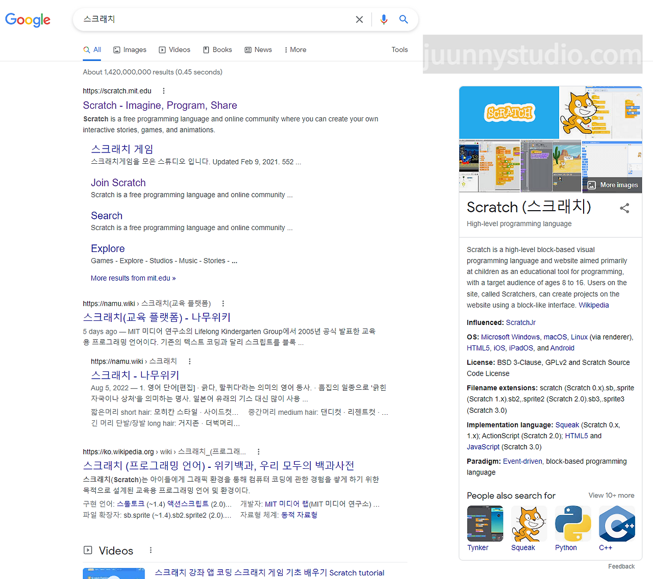 Scratch 스크래치 교육용 코딩 프로그래밍 언어