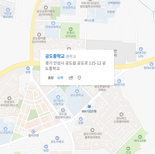 안성시 중학교 순위 특목고외고 과학고 자사고 학군 진학