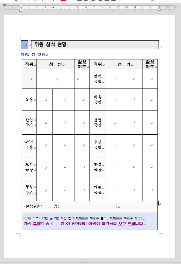 한글 문서 인쇄인쇄 영역 오류 해결