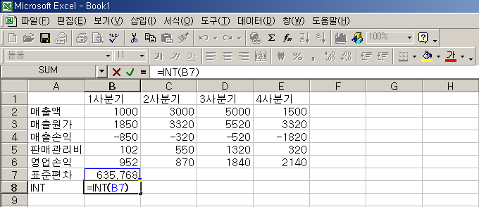Stedv 함수와 Int 함수 사용법