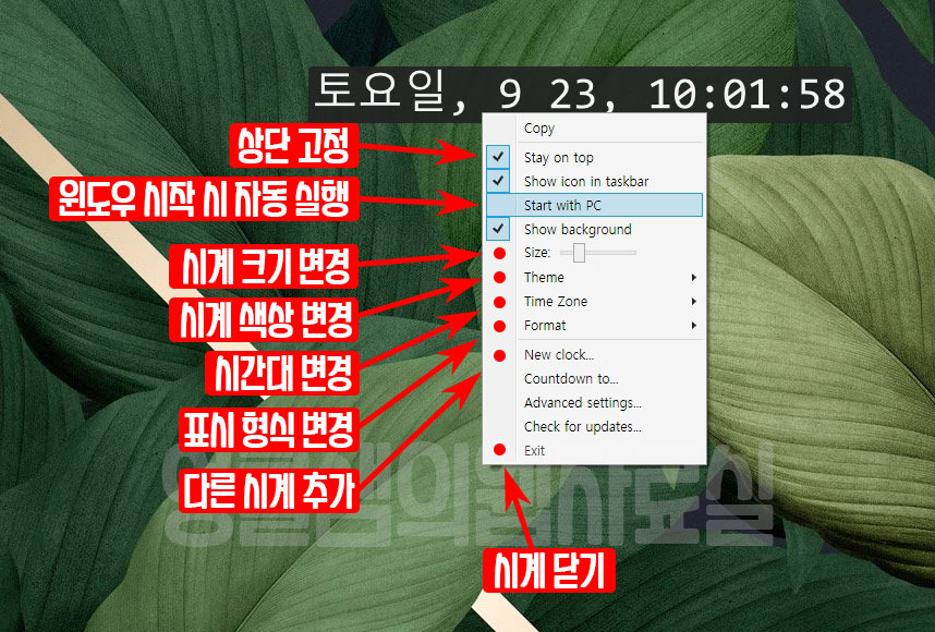 윈도우11 디지털 시계 위젯 사용하기 깃허브 다운로드