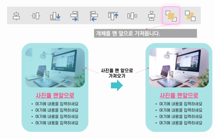 Ppt 도형 및 개체 정렬 맞춤방법 빠르게 작업하는 꿀팁