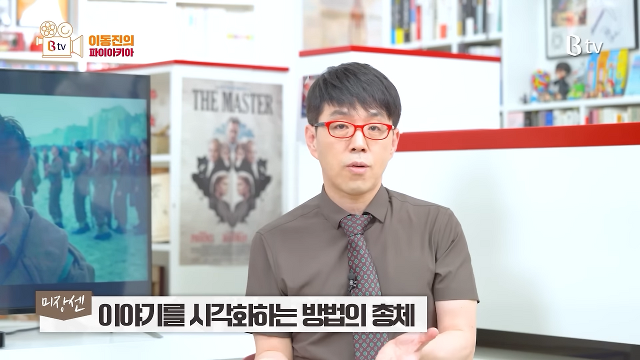 B Tv 이동진의 파이아키아 영화학개론 미장센과 몽타주 명징하게 알려 드림