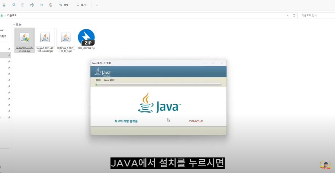 마인크래프트 1201 옵티파인optifine 쉐이더shader 설치방법