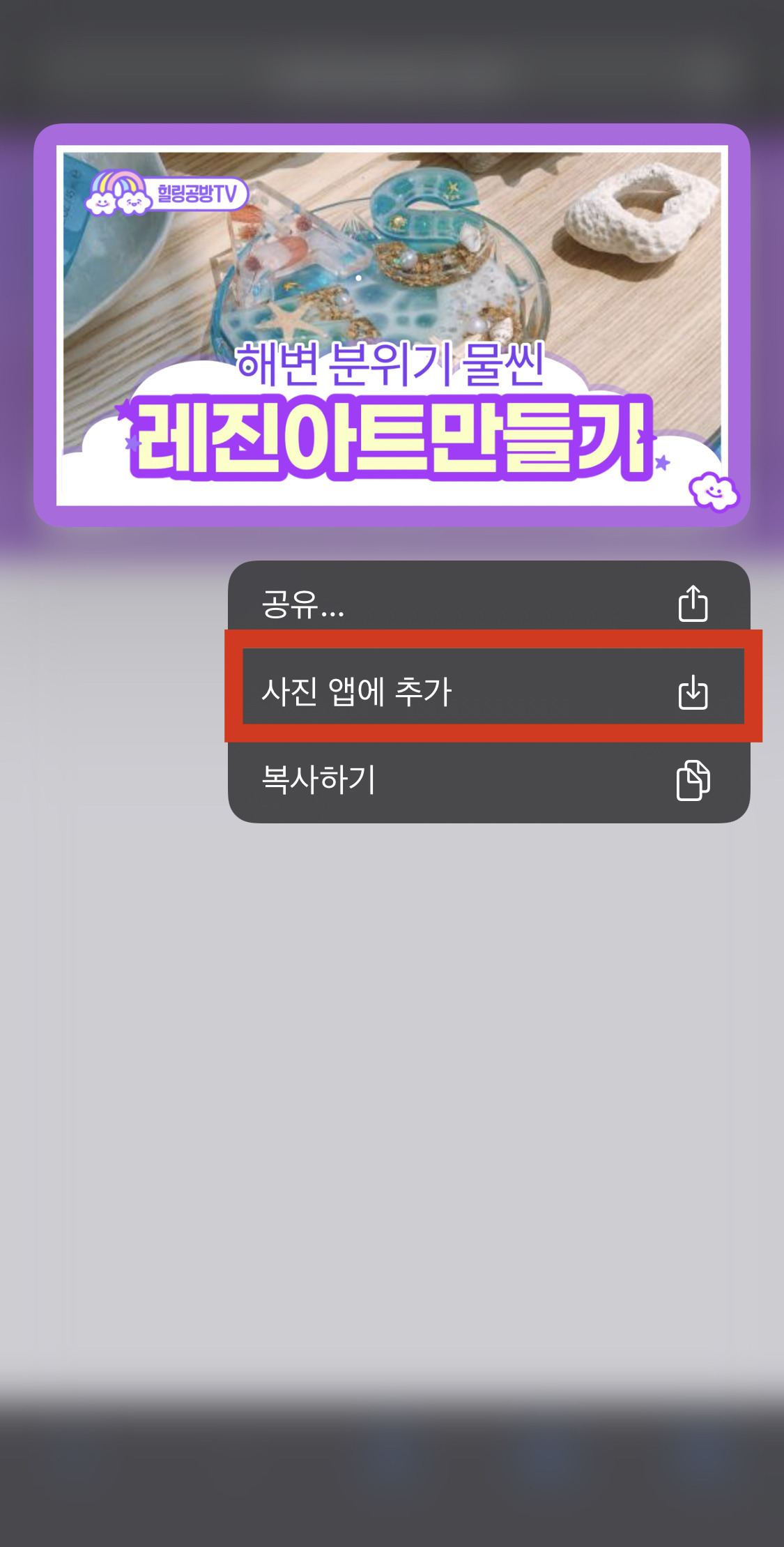 무료 이미지 편집 웹사이트 에서 핸드폰으로 유튜브 썸네일 만들기