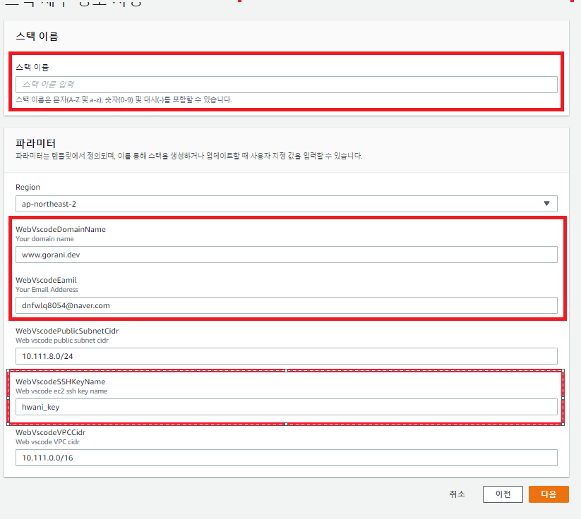 IPad로 Vscode 작업하기. (code-server를 EC2로 띄우기)