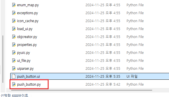 [Python | GUI ] 1. PyQt6, Qt Designer를 이용한 GUI 프로그래밍